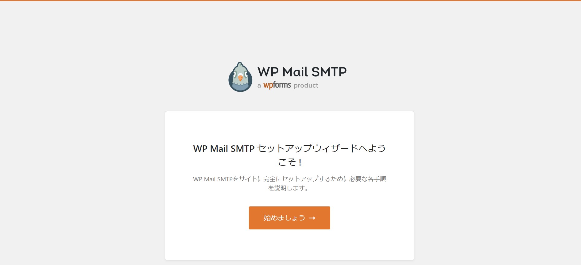 WordPress初心者必見！WP Mail SMTPとGmailの設定方法 | まこぶろぐぅ